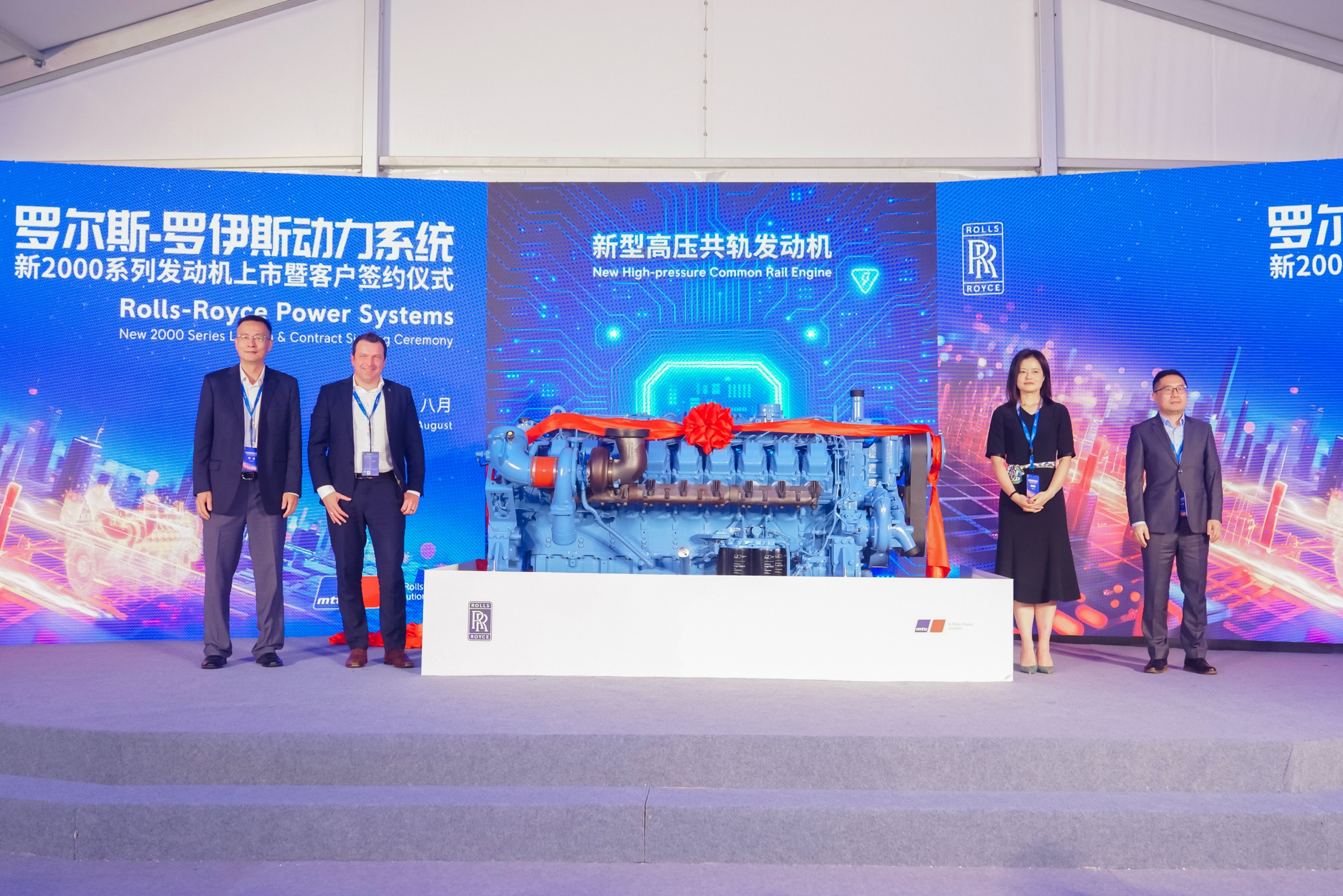 Rolls-Royce Power Systems launches new Product in China, produced at its expanded Joint Venture ...